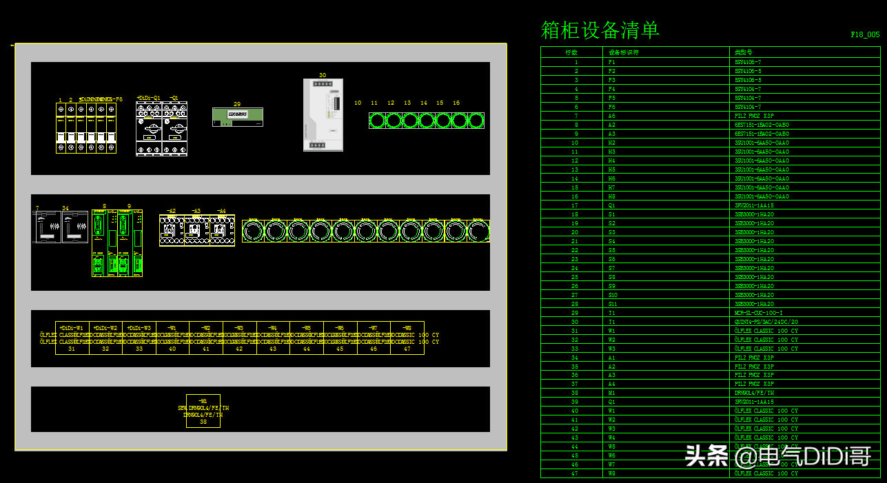 Eplan精讲—细分讲解教程-学习视频教程-腾讯课堂